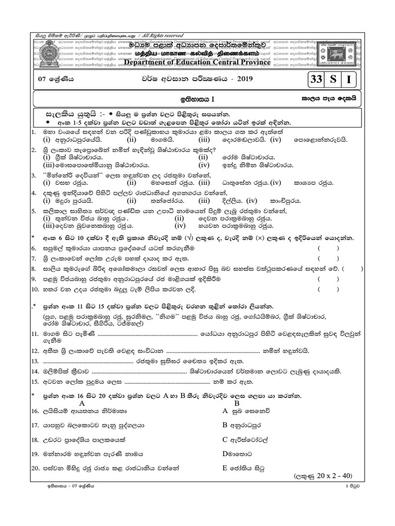 Grade 07 History 3rd Term Test Paper 2019 Sinhala Medium Central ...