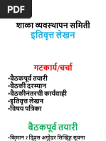 Pravesh Nirgam Utara | PDF