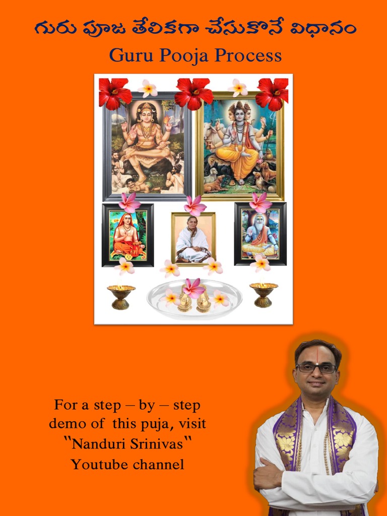 Guru Pooja Telugu N English Lyrics | PDF