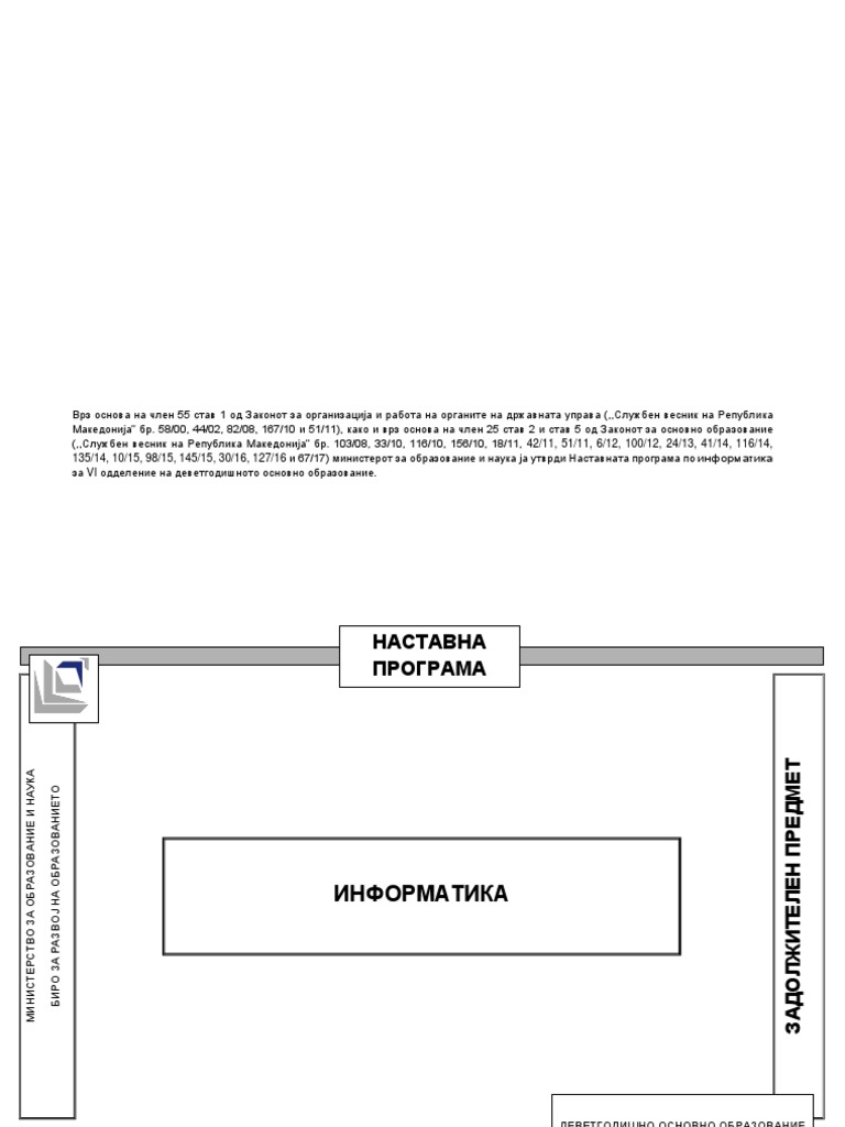 Nastavna Programa 6to | PDF