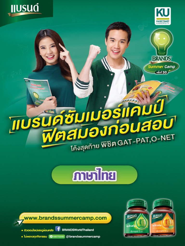 BSC THAI Feb 2561 | PDF