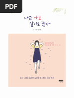 Secret Character Drawing by Taco | PDF