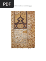 Ol Chiki Script: Ciki, Ol, and Sometimes As The Santali Alphabet, Is ...