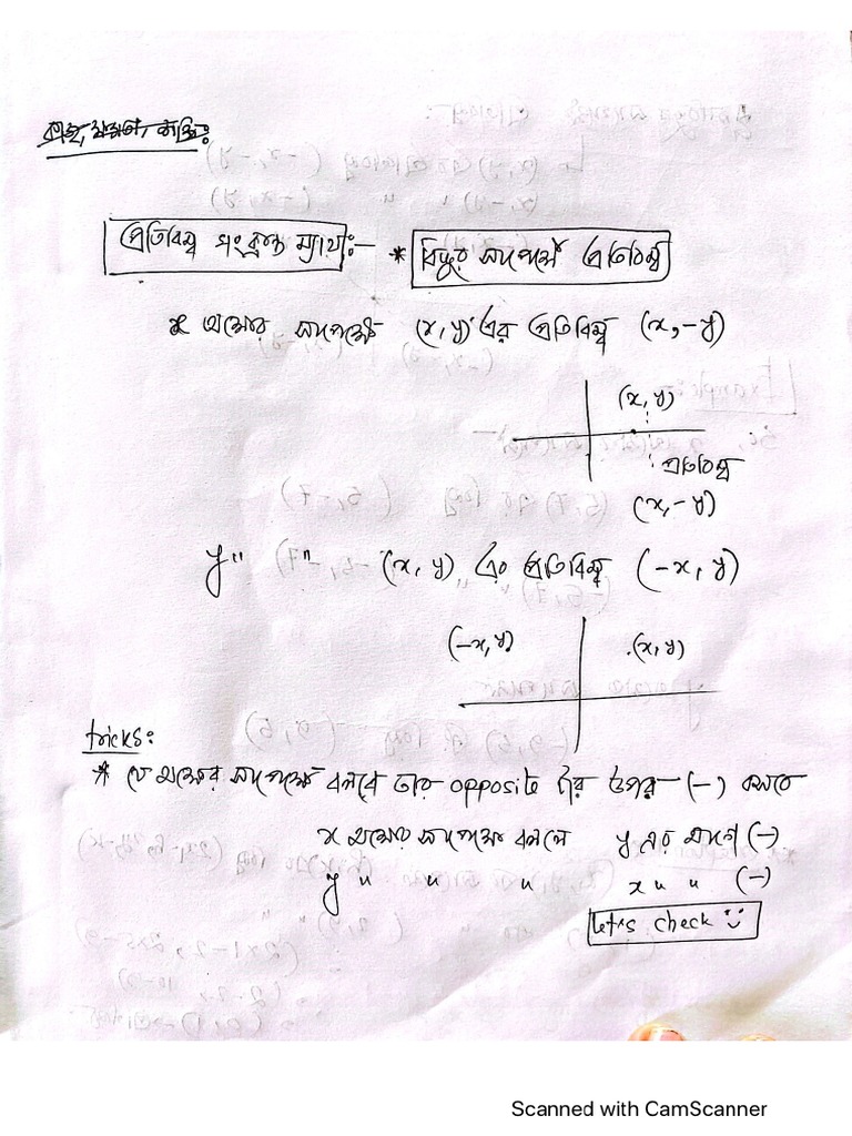 Bulbul Vaier Math | PDF