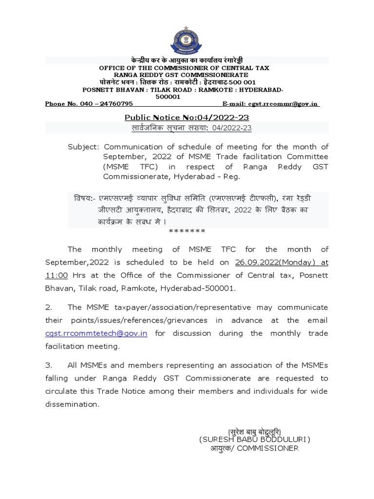 Public Notice 04_2022-23 MSME TFC (1) | PDF | Public Law | Public Finance