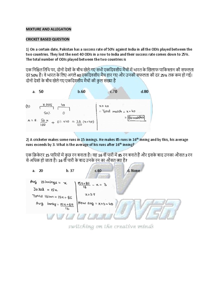 MIXTURE AND ALLEGATION Solution pdf-1 | PDF