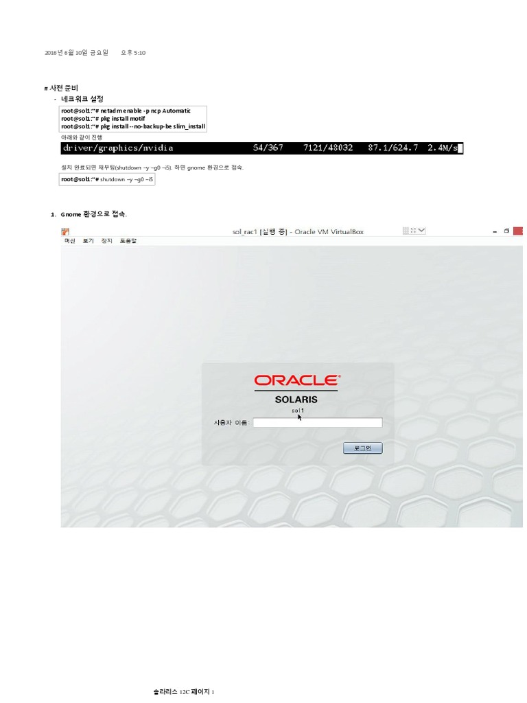 솔라리스 12C | PDF