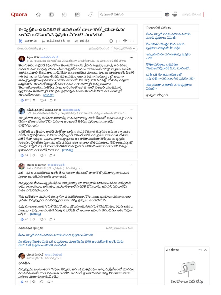 Rajan PTSK: Quora తకం | PDF