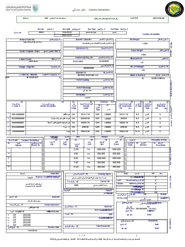 Customs Declaration: Net Weight 7 | PDF