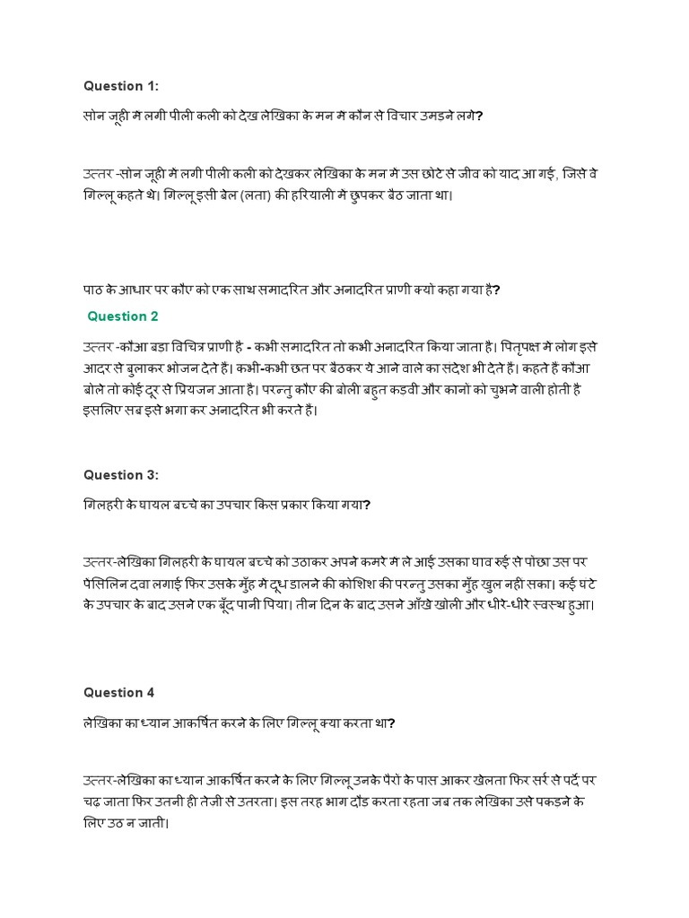 Gillu Chapter Class 9 | PDF