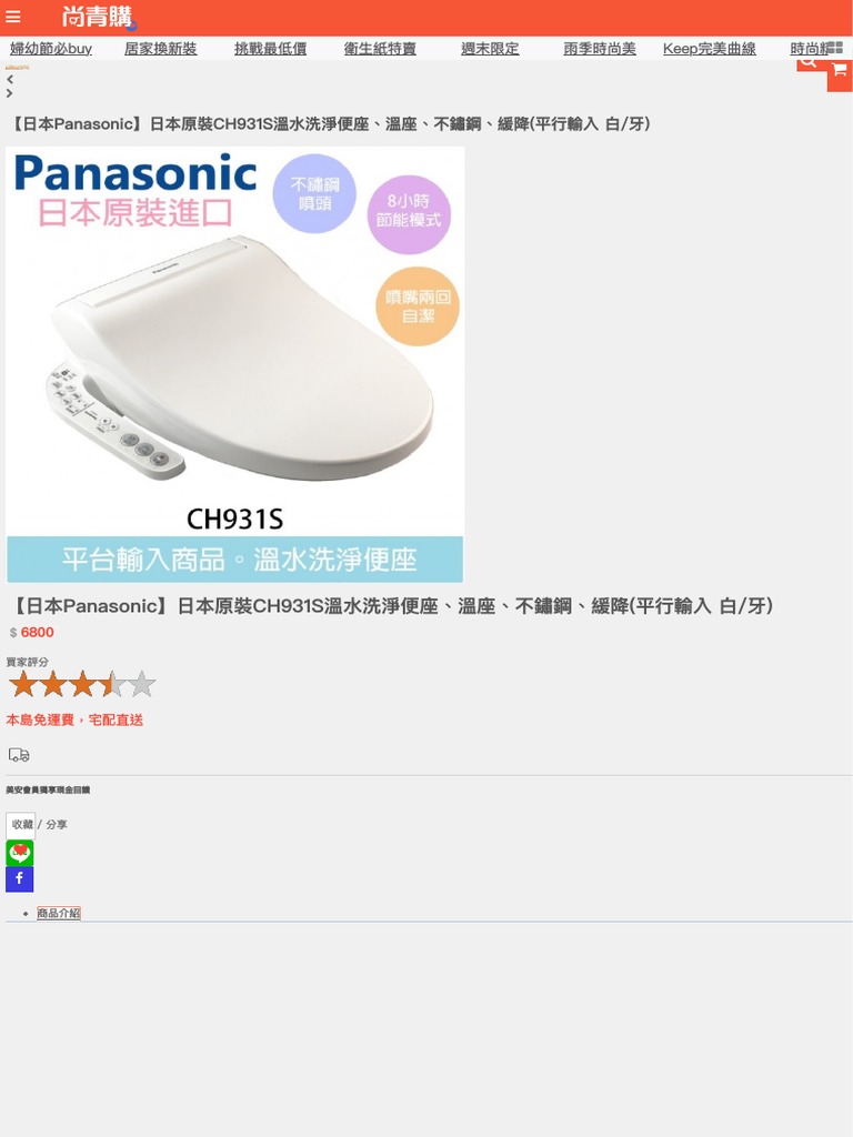 Panasonic CH931sws 4 | PDF