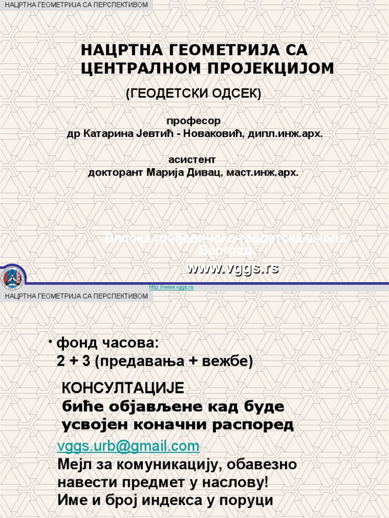 01 GEO Predavanje | PDF