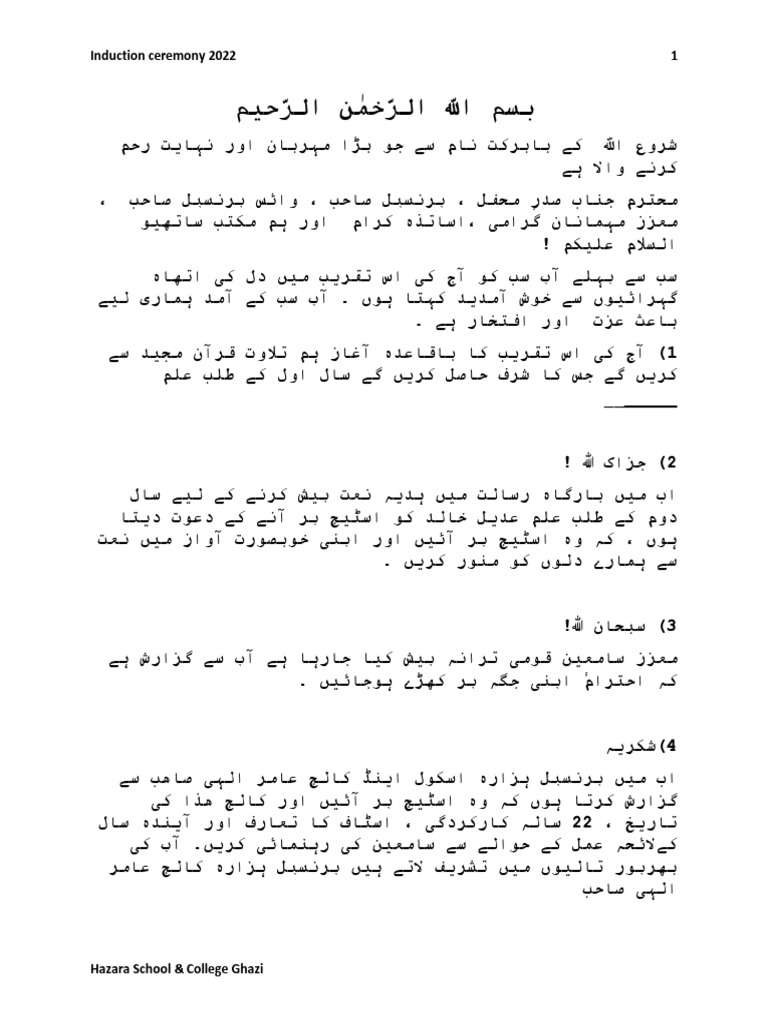 Hosting Script | PDF