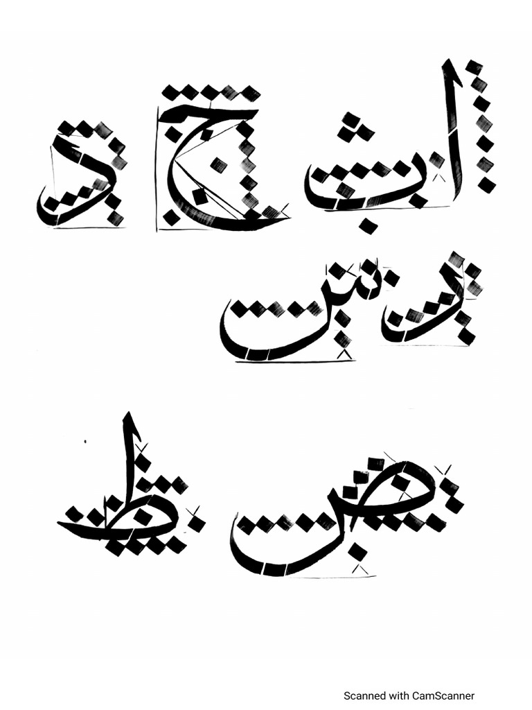 Thuluth Script Letters | PDF