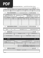 GEPF Resignation Choice Form | PDF | Defined Benefit Pension Plan | Pension
