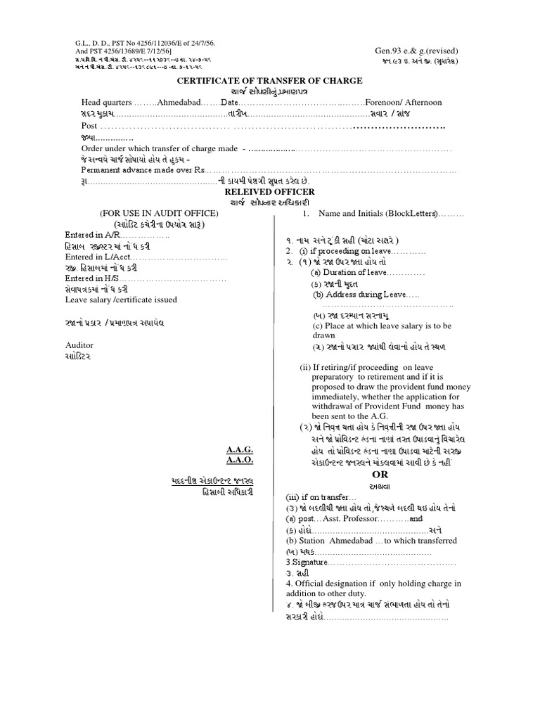 Charge Taking Certificate With Fonts RENEWED 23-1-09 | PDF