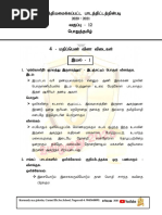 10th Tamil Grammar Short Answers Study Material | PDF