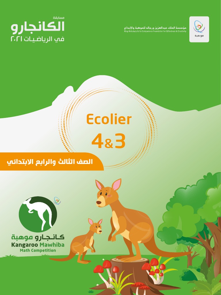 Ecolier | PDF
