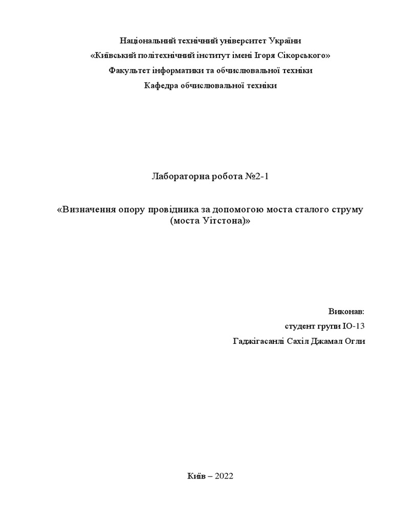 Lab2 1 | PDF