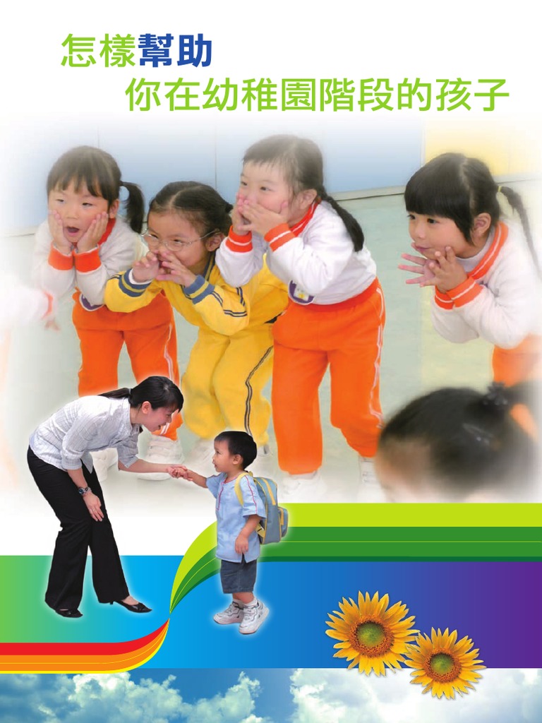 Parent Booklet Pdf