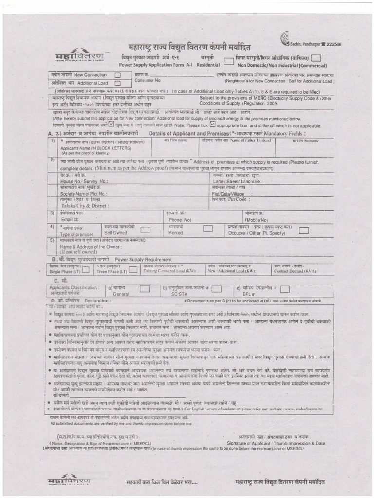 A 1 Form Electric | PDF