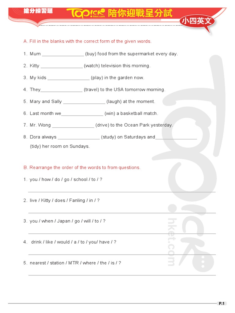 P4 English - 111 - Exercise | PDF