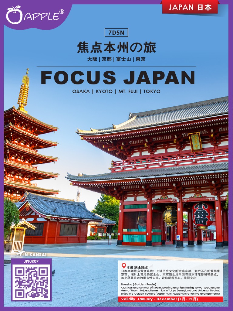 Focus Japan (In Kix) Jpfjk07 Apr21 | PDF