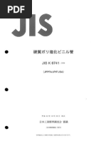 JIS H 3300 - 2018 銅及び銅合金の継目無管 | PDF