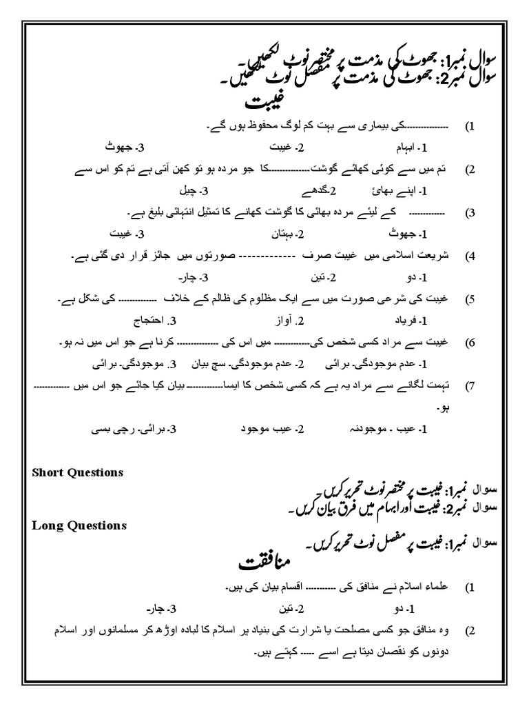 4 - MCQs Islamiyat | PDF
