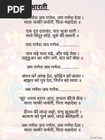 Chaurasi Ji Path | PDF