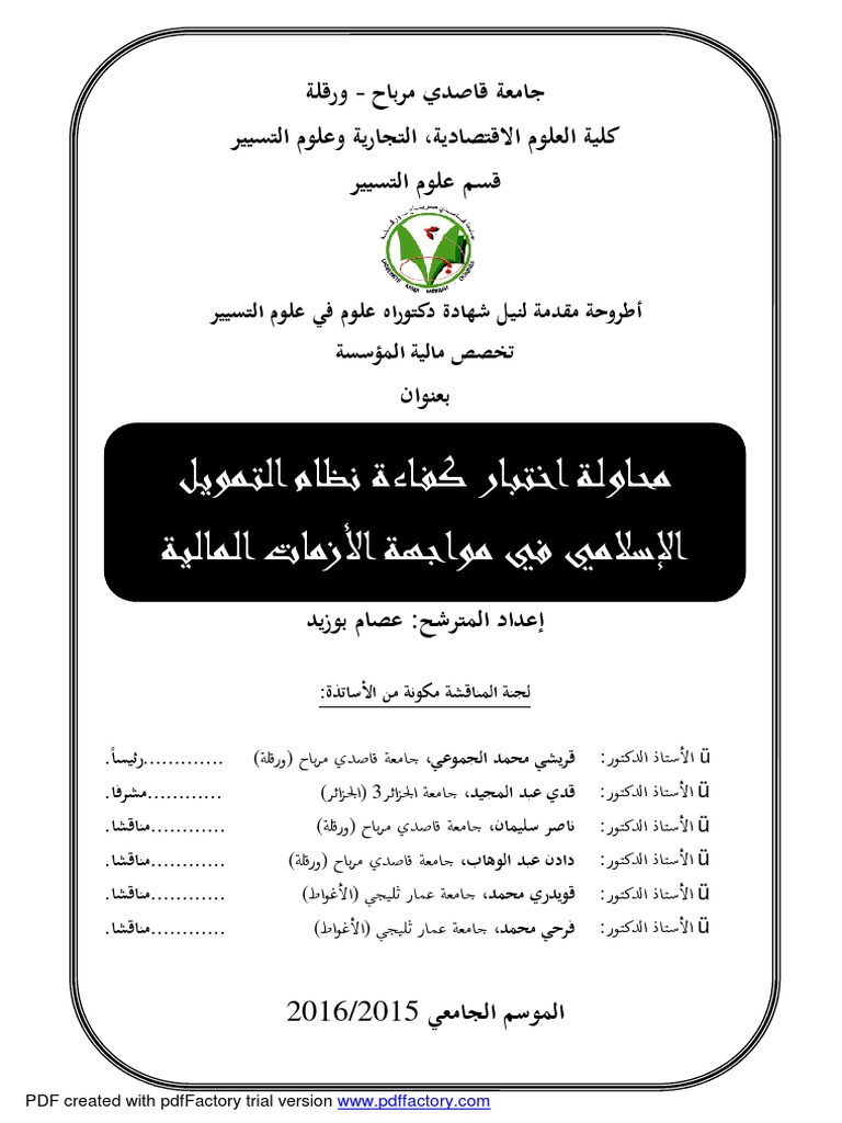 Bouzid Isam Doctorat | PDF