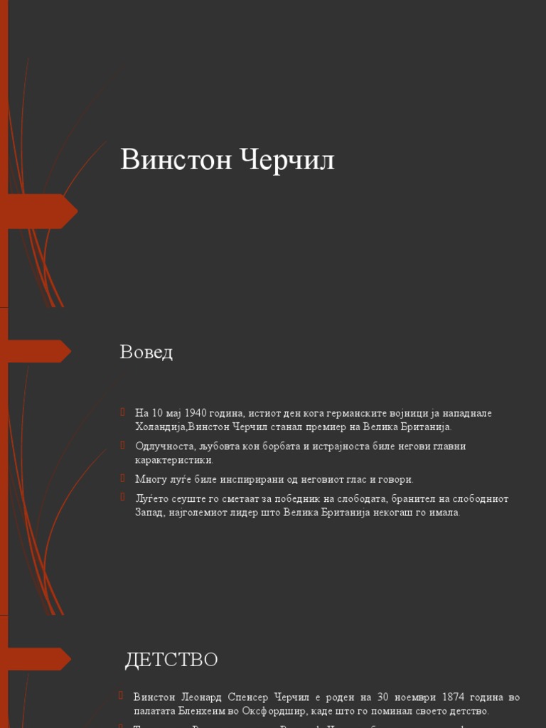 Vinston Cercil | PDF