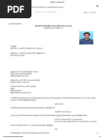 Pathirikai | PDF