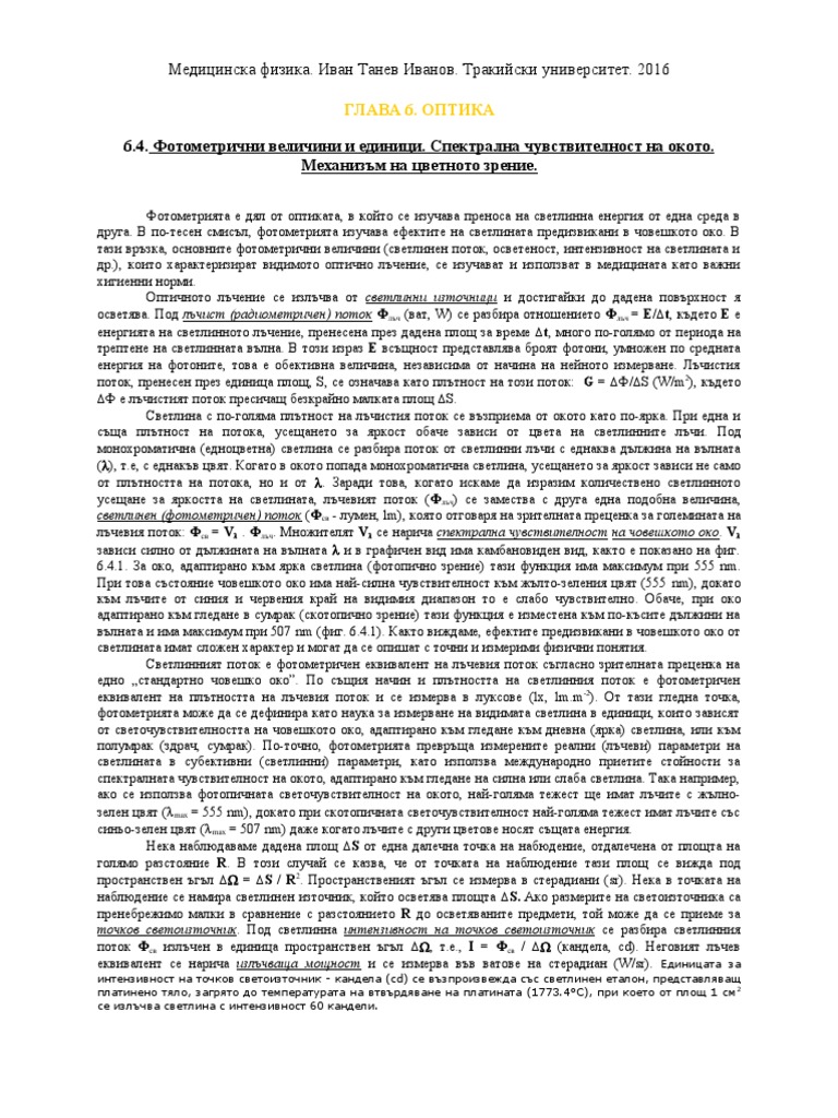 Glava 6 - 2016 | PDF