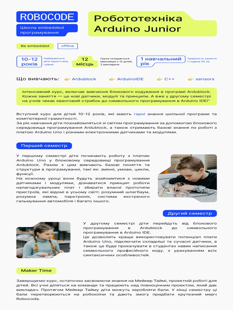 Робототехніка Arduino Junior | PDF Робототехніка Arduino Junior | PDF
