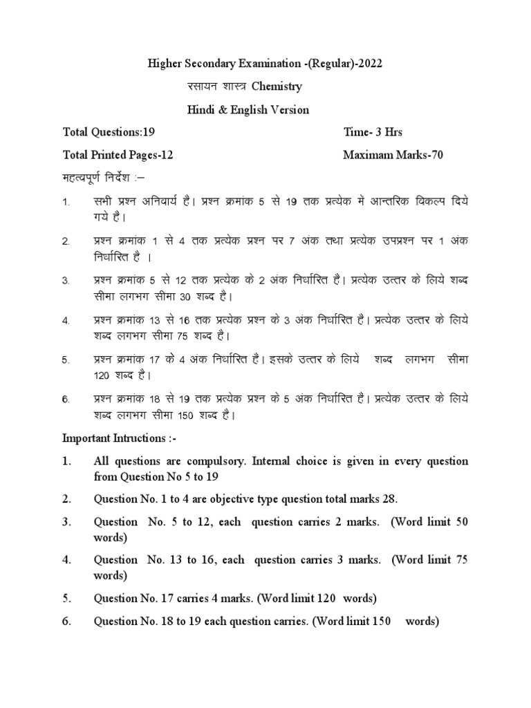 04 Chemistry 12th Model Question Paper 2021-22 | PDF | Chemistry ...