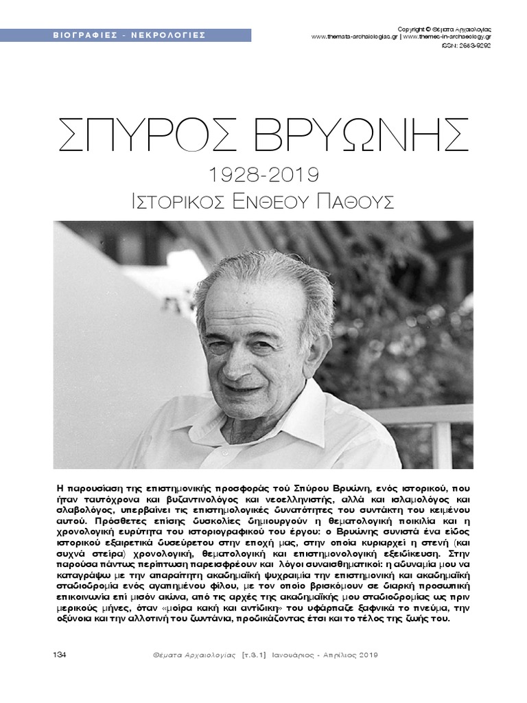 Vryonis Spero 2019 - 3 1 134 145 | PDF
