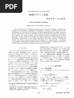 Jis A9501 | PDF