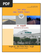 Weight Chart of ISMC, ISMB, ISJB, ISLB, ISWB and ISA | PDF