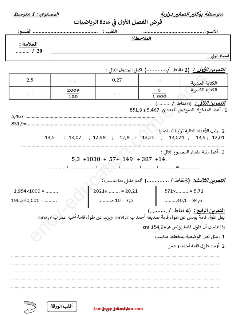 Math 1am22 1trim d1 | PDF