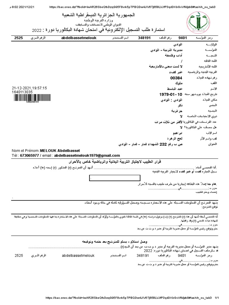 Bac.onec.Dz باسط | PDF