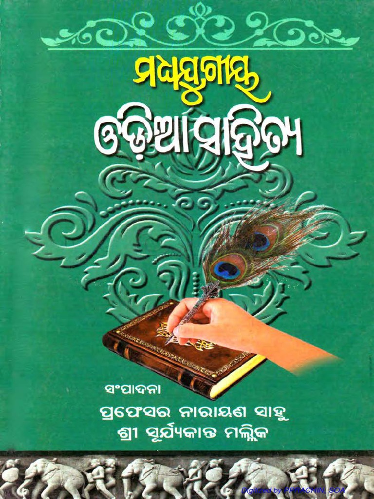 Madhyajugiya Odia Sahitya (N Sahu, S Mallik, 2019) FW | PDF