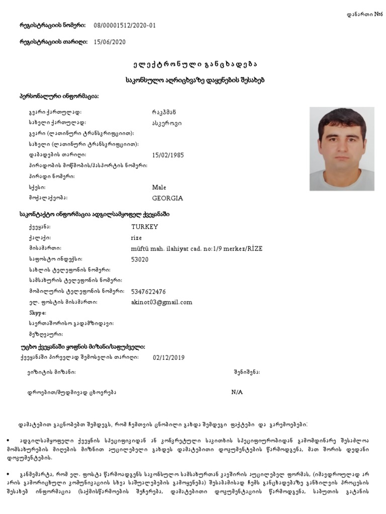 Application Report | PDF