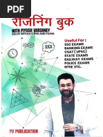 Pinnacle REASONING 4th Edition | PDF