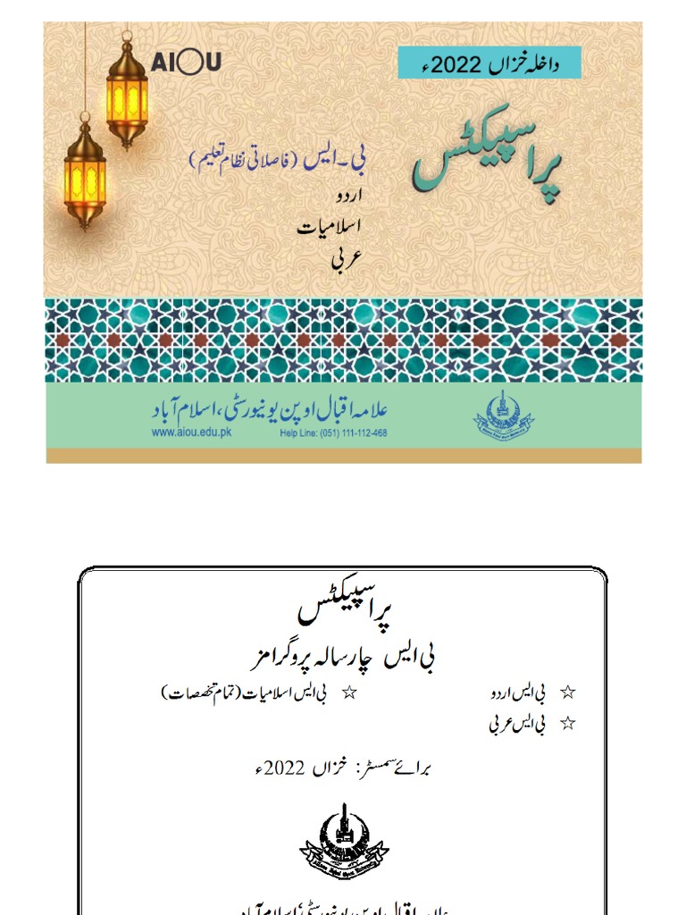 BS Urdu ArabicIslamicAut22 | PDF | Educational Assessment And Evaluation | Student Assessment ...
