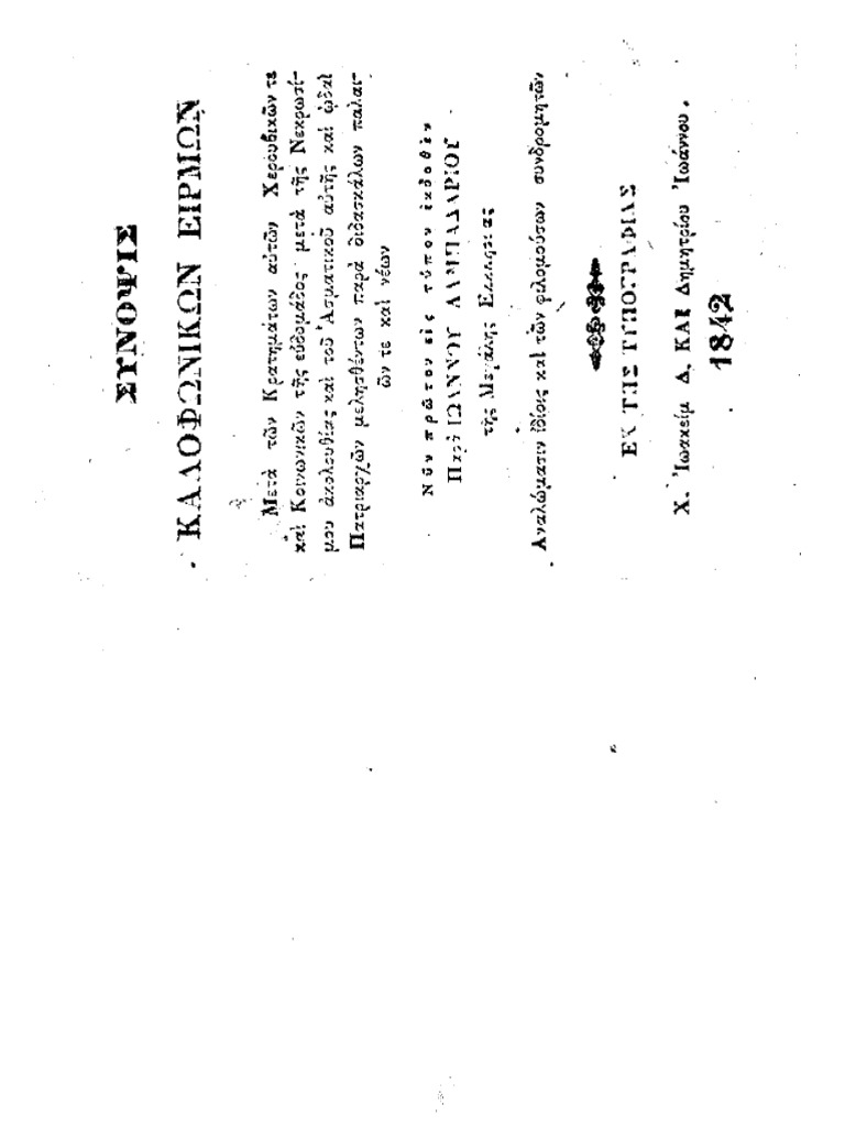 ΙΩΑΝΝΟΥ-ΣΥΝΟΨΙΣ ΚΑΛΟΦΩΝΙΚΩΝ ΕΙΡΜΩΝ (1842) | PDF