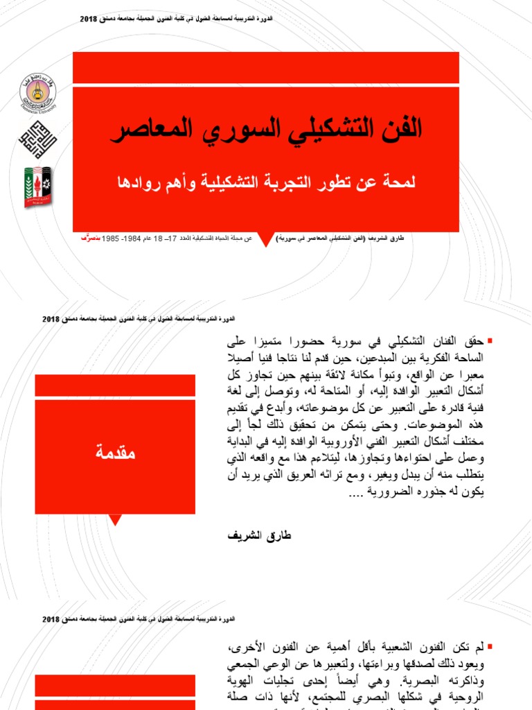 Overview of Syrian Plastic Arts | PDF