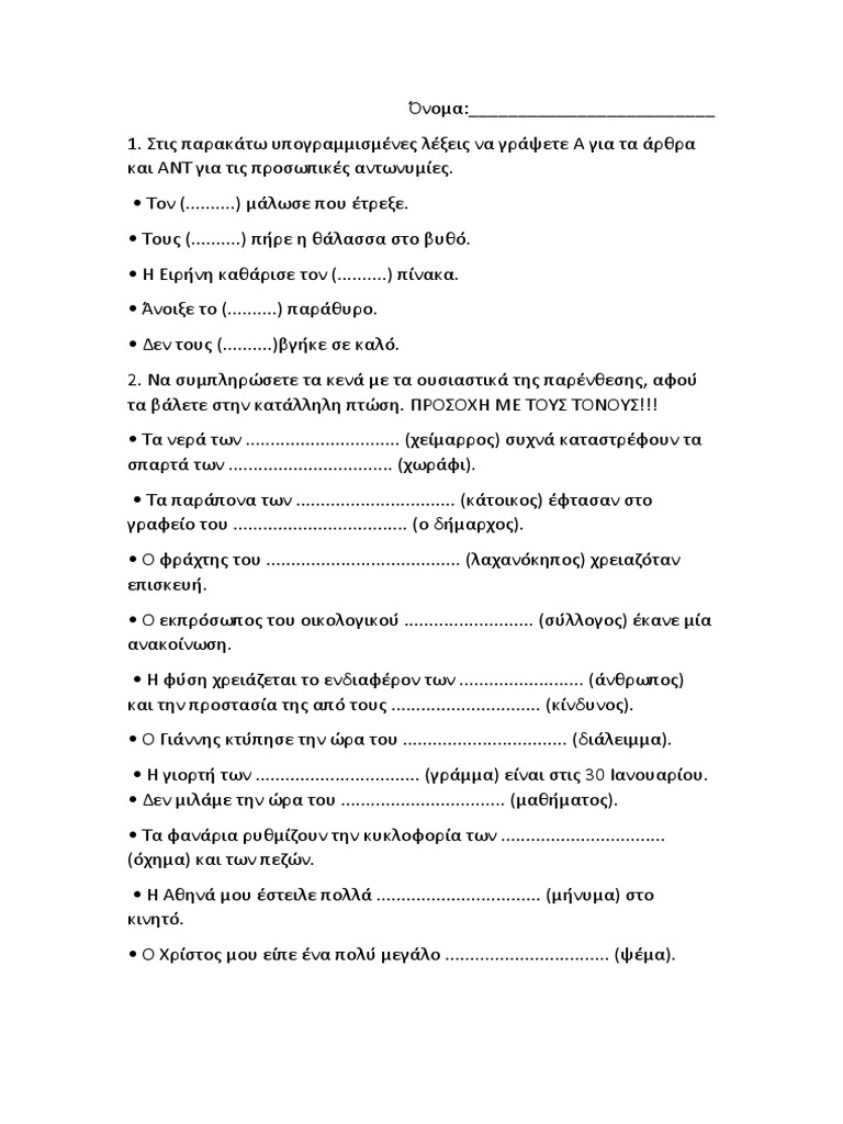 χρησιμοποίησέ το ξανά και ξανά | PDF