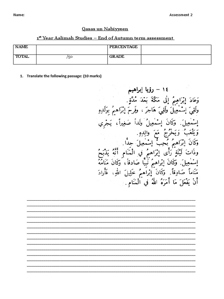 Assessment 2 All Ibrahim As Story 2 | PDF