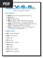 KANNADA CLASS 1 Worksheet | PDF